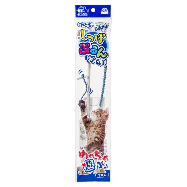 メーカー：アース・ペット メーカー画像　猫じゃらし　アース・ペット　ねこモテ　しっぽぷるんじゃらし　青　猫用おもちゃ　4994527962605　20240315　y24m03　Y.K.　猫　ネコ　ねこ用　猫用　cat　猫用品　ねこ用品　用...