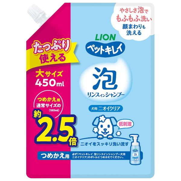 メーカー：ライオン メーカー画像　ライオン　ペットキレイ　泡リンスインシャンプー　犬用　ニオイクリア　つめかえ用　大サイズ　４５０ｍｌ　490335100891520240322　y24m03　Y.K.　犬　いぬ　イヌ　犬用　いぬ用　イヌ用...