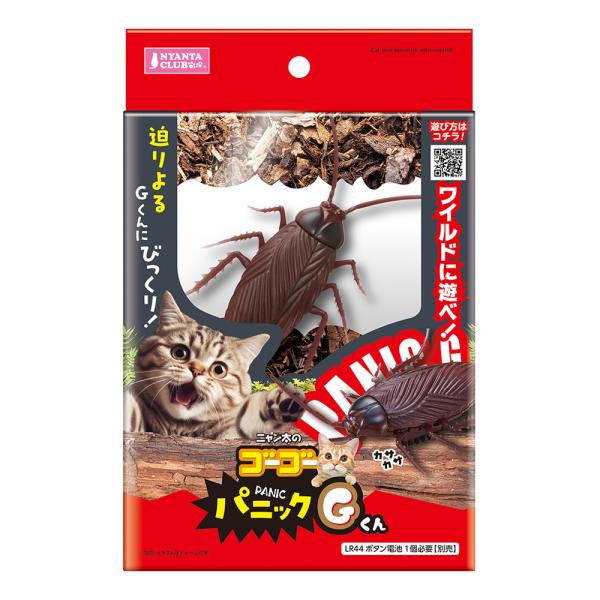メーカー：マルカン marucancattoy　メーカー画像　マルカン　ゴーゴーパニックＧくん　4906456581765　20240326　y24ｍ03　akst　猫　ねこ　ねこ用　猫用　ネコ用　愛猫　愛猫用　CAT　cat　猫用品　ねこ...