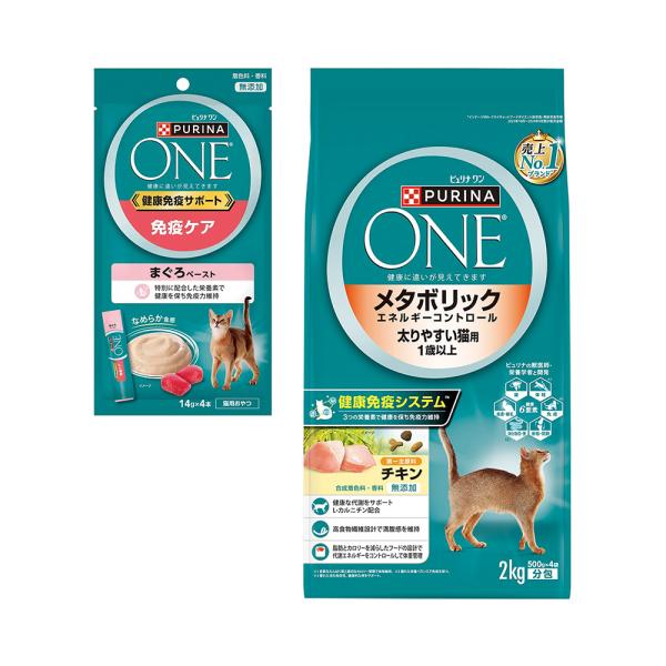 メーカー：ネスレ ピュリナワン　メタボリック　エネルギーコントロール　太りやすい猫用　２ｋｇ　＋おまけウェット１個　お一人様２点限り　2250003062118　4902201214421　4902201217767　20240326　y2...