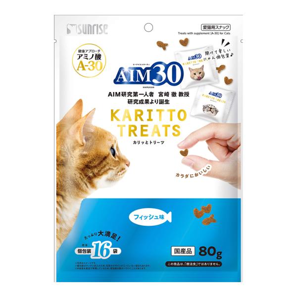 メーカー：サンライズ aimtreat　frditem_hidden　メーカー画像　キャットフード　サンライズ　AIM30　カリッとトリーツ　フィッシュ味　80g　4973321945403　20240401　y24m04　akst　猫　ネ...