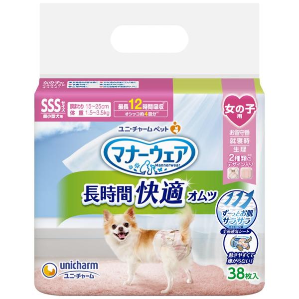 メーカー：ユニチャーム メーカー画像　マナーウェア　長時間快適オムツ　女の子用　ＳＳＳ　３８枚　4520699699782　20240403　y24ｍ04　akst　犬　いぬ　イヌ　DOG　dog　イヌ用　いぬ用　犬用　愛犬　愛犬用　犬用品...