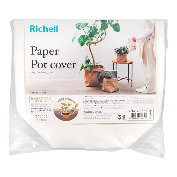 メーカー：リッチェル 鉢カバー　鉢　植木鉢　ガーデニング用品　リッチェル　ペーパーポットカバー　4　ホワイト　4号鉢用　4945680700313　20240424　y24m04　Y.K.　4号鉢　ガーデニング用　ガーデニング　園芸用品　園...