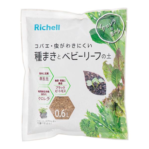 メーカー：リッチェル 野菜の土　リッチェル　クロレラの恵みR　種まきとベビーリーフの土　0.6L　4945680700863　20240420　y24m04　akst　ガーデニング　ガーデニング用品　家庭園芸　園芸用品　園芸　栽培　土耕栽培...