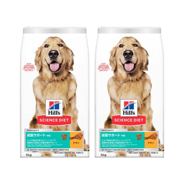 メーカー：ヒルズ サイエンスダイエット　減量サポート　チキン　中粒　５ｋｇ×２　2250003071455　0052742034355　20240425　y24m04　Y.K.　犬　いぬ　犬用　いぬ用　ドッグ　dog　犬フード　ドッグフード...