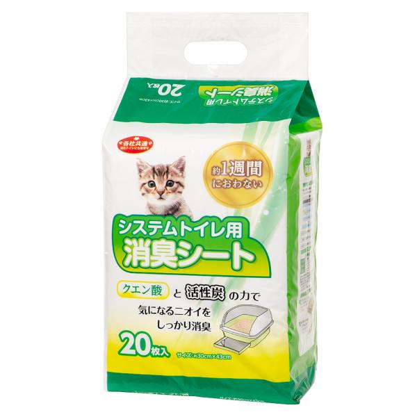 メーカー：サノテック メーカー画像　サノテック　システムトイレ用　消臭シート　２０枚　4964162300179　20240530　y24ｍ05　akst　猫　ネコ　ねこ　ねこ用　猫用　ネコ用　愛猫　愛猫用　CAT cat　猫用品　ねこ用品...