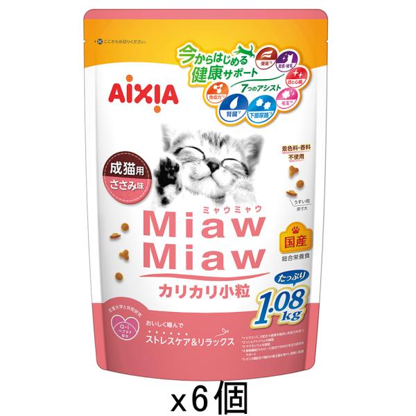 メーカー：アイシア アイシア　ミャウミャウ　カリカリ小粒タイプ　ささみ味　１．０８ｋｇ×６　2250003076580　4580101261181　20240516　y24m05　Y.K.　猫　ねこ　猫用　ねこ用　キャット　cat　猫フード...