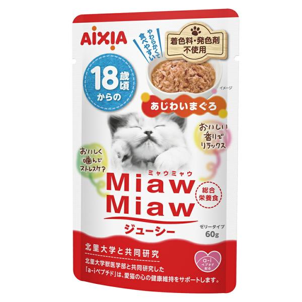 メーカー：アイシア アイシア　MiawMiawジューシー　18歳頃　あじわいまぐろ　60g×120　2250003076740　4580101260412　20240516　y24m05　Y.K.　猫　ねこ　猫用　ねこ用　キャット　cat　...
