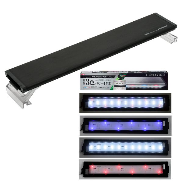 メーカー：ジェックス gexpowerled　_aqua　アクアリウム用品　アクア用品　照明　ＬＥＤ　４５ｃｍ　ライト　ノンフレーム用　フレーム用　ジェックス　ＧＥＸ　GEX(ジェックス)クリアLED　POWERIII　450　クリアＬＥＤ...