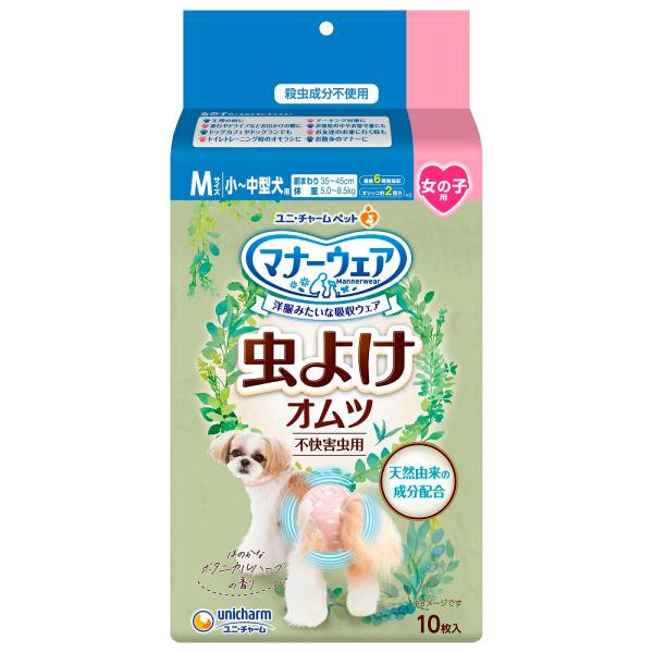 メーカー：ユニチャーム メーカー画像　マナーウェア　女の子用　Ｍサイズ　虫よけオムツ　１０枚　4520699634233　20240614　y24m06　Y.K.　犬　いぬ　イヌ　犬用　いぬ用　イヌ用　ドッグ　dog　犬用品　用品　マナーパ...