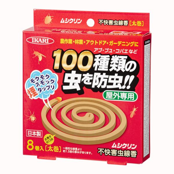 メーカー：イカリ消毒　IKARI イカリ消毒　ムシクリン　不快害虫線香　８巻き　ガーデニング　ガーデニング用品　園芸用品　園芸　アウトドア　キャンプ　トレッキング　ハイキング　山登り　害虫対策　害虫　虫除け　むしよけ　虫よけ　線香　林業　農...