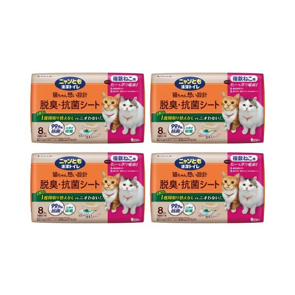 メーカー：エステー ニャンとも清潔トイレ　脱臭・抗菌シート　複数ねこ用　８枚　4901070575176　20240612　y24ｍ06　mikari　猫　ネコ　ねこ用　猫用　愛猫　愛猫用　CAT　猫用品　ねこ用品　愛猫用品　用品　猫用トイ...