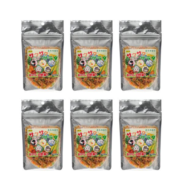 メーカー：黒瀬ペット _animal　黒瀬ペットフード　自然派宣言　サクサクサラダ　５０ｇ　4972228252102　小動物　鳥　フード　餌　エサ　おやつ　小型インコ　中型インコ　セキセイインコ　オカメインコ　ブンチョウ　文鳥　カナリア　...