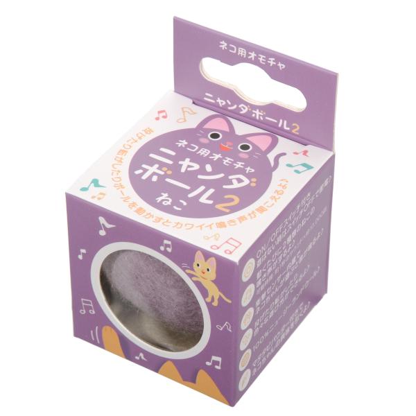 メーカー：貝沼産業 貝沼　ニャンダボール２　ねこ　4960222131431　20240723　y24ｍ07　ktym　猫　ねこ　ネコ　猫用　ねこ用　ネコ用　猫用品　おもちゃ　玩具　トイ　ＴＯＹ　CAT　鳴き声　音が鳴る　またたびパウダー　...