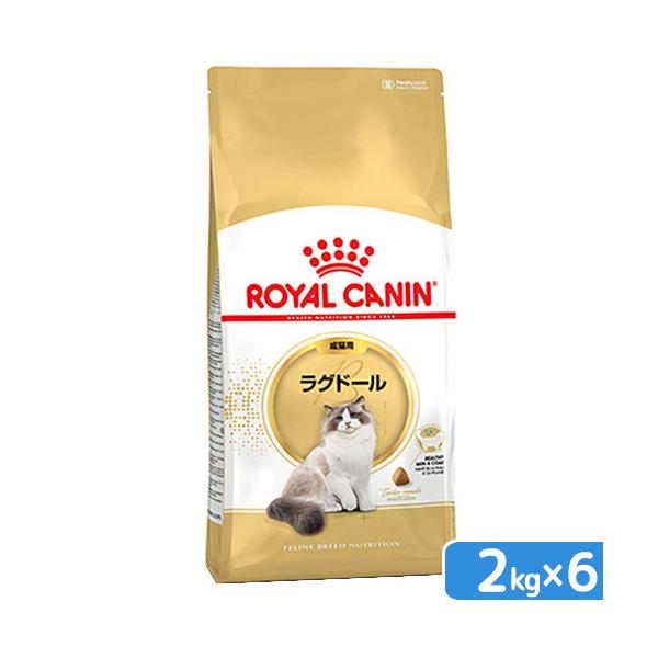 メーカー：ロイヤルカナン ロイヤルカナン　猫　ラグドール　成猫用　生後１２ヵ月齢から１２歳まで　２ｋｇ×６　ジップ付キャットフード　ドライ　FBN　2?　ロイカナ　ROYAL　CANIN　成猫　アダルト　ねこ　ラグドール用　ドライフード　猫...