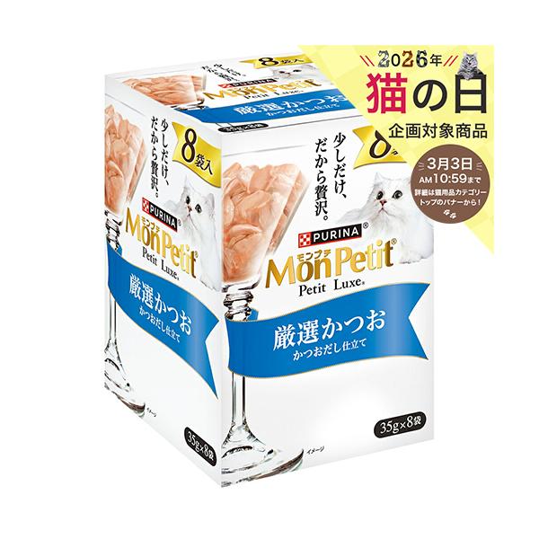 メーカー：ネスレ メーカー画像　モンプチ　プチリュクスパウチ　厳選かつお　８Ｐ　4902201216920　20240811　ｙ24ｍ08　ktym　猫フード　ウェットフード　ウエットフード　モンプチ　ネスレ日本　ネスレピュリナ　プチリュク...