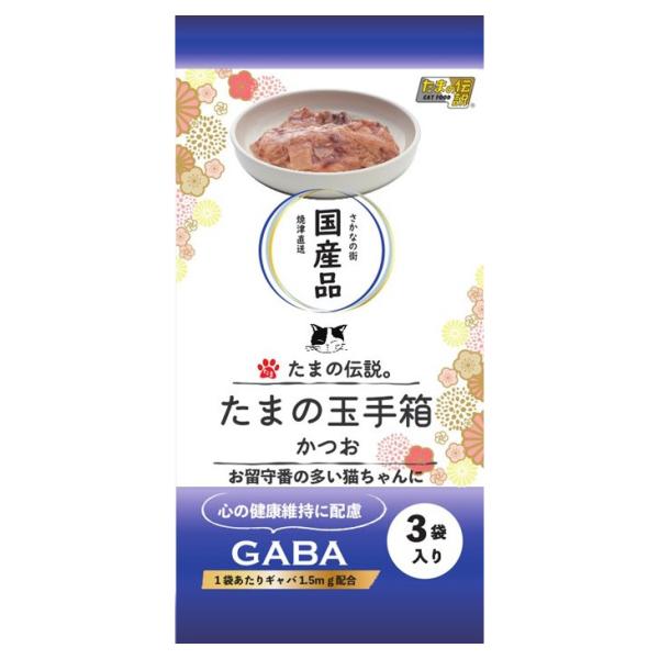 メーカー：三洋食品 メーカー画像　たまの伝説　たまの玉手箱(かつお)　60g×3袋　4953685201964　20240906　y24m09　ktym　たま　玉手箱　かつお　鰹　キャットフード　キャット　フード　栄養補完食　補完食　栄養　...
