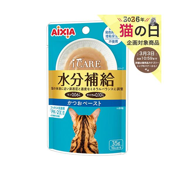 メーカー：アイシア メーカー画像　アイケア　ｉＣＡＲＥ　水分補給　かつおペースト　３５ｇ　4580101261570　20241010　y24m10　ktym　水分　補給　水　カツオ　かつお　鰹　ペースト　ケアフード　ケア　フード　体液　電...