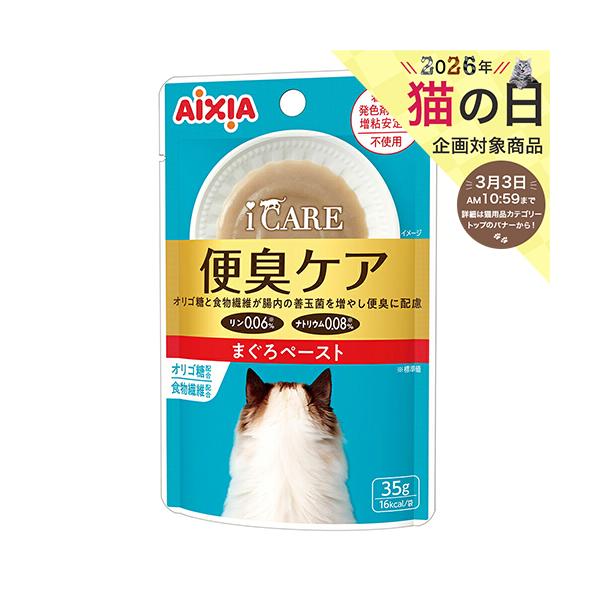 メーカー：アイシア メーカー画像　アイケア　iCARE　便臭ケア　まぐろペースト　35g　4580101261648　20241015　y24m10　ktym　便臭　ニオイ　臭い　ケア　ケアフード　フード　まぐろ　鮪　魚　さかな　ペースト　...