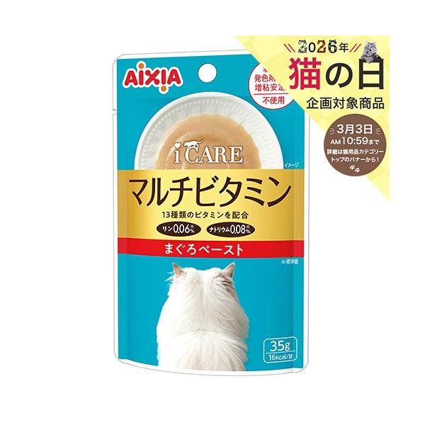 メーカー：アイシア メーカー画像　アイケア　ｉＣＡＲＥ　マルチビタミン　まぐろペースト　３５ｇ　4580101261655　20241015　y24m10　ktym　マルチ　ビタミン　まぐろ　マグロ　鮪　ペースト　ペーストタイプ　１３種類　...