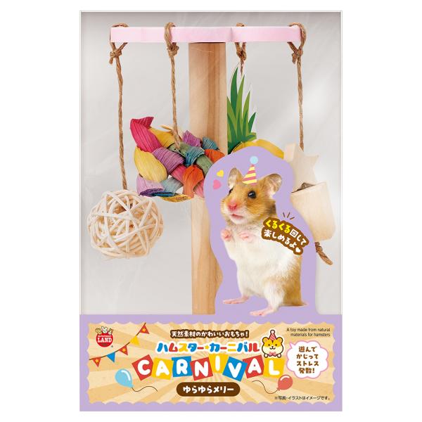 メーカー：マルカン マルカン　ハムスターカーニバル　ゆらゆらメリー　おもちゃ　ハムスター　玩具　齧り木　かじり木　置き型　配置型　天然木　ラタン　紙　小動物　小動物用品　ジャンガリアン　ジャンガリアンハムスター　ゴールデンハムスター　ゴール...