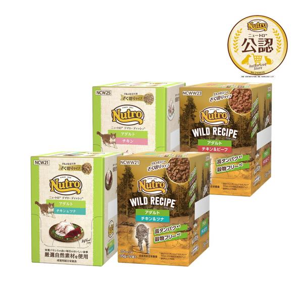 メーカー：ニュートロ デイリーディッシュ　＋　ワイルドレシピ　４種各１２袋　成猫セット　お一人様１点限り　2250003105761　20240906　y24m09　Y.K.　猫　ねこ　ネコ　猫用　ねこ用　ネコ用　キャット　cat　猫フード...