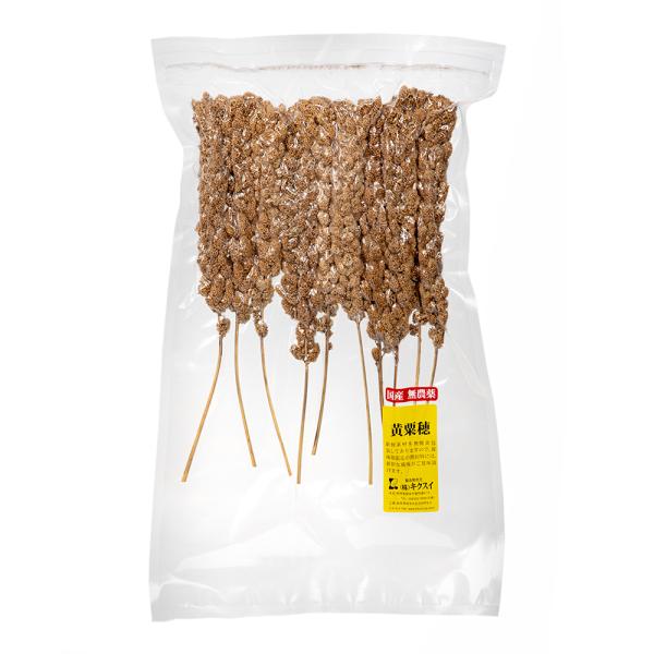 メーカー：キクスイ キクスイ　国産無農薬　黄粟穂　２５０ｇ　粟　粟の穂　粟穂　あわほ　あわのほ　bnrkikusui　小動物　鳥　おやつ　フード　粟（あわ）　種　穀物　インコ　小鳥　餌　えさ　アワの穂　20240922kak　y24m09