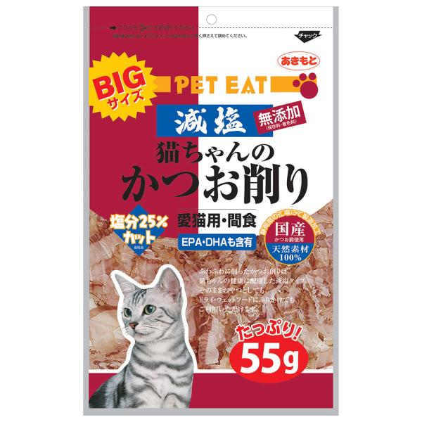 メーカー：アキモトスイサン frditem_hidden　メーカー画像　ペットイート　減塩　猫ちゃんのかつお削り　大　５５ｇ　4901202802255　20231011　y23m10　Y.K.　猫　ねこ　ネコ　猫用　ねこ用　ネコ用　キャッ...