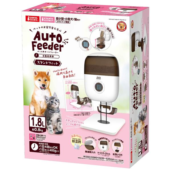 メーカー：マルカン メーカー画像　マルカン　ペット用　オートフィーダー　スタンドフィット　4906456582465　20241011　y24m10　ktym　ペット　オート　自動　給餌器　給餌　エサ　餌　食事　ご飯　ごはん　フード　スタン...