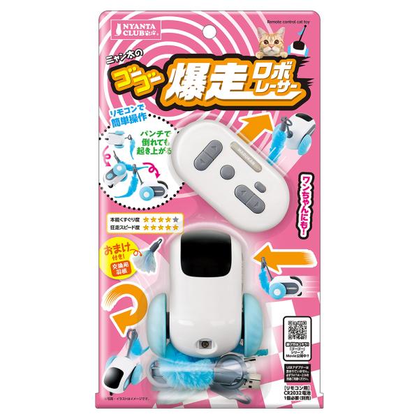 メーカー：マルカン marucancattoy　メーカー画像　マルカン　ゴーゴー暴走ロボレーサー　4906456582236　20241011　y24m10　ktym　ゴーゴー　爆走　ロボ　ロボレーサー　レーサー　リモコン　コントロール　起...