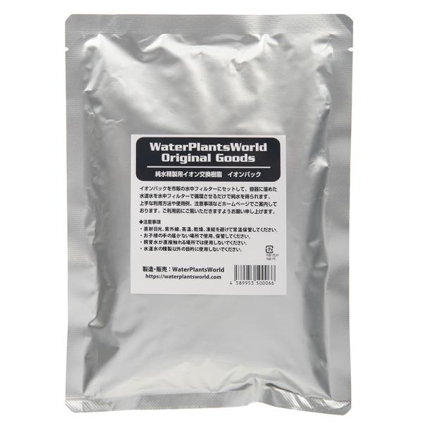 メーカー：WaterPlantsWorld アクアリウム用品　アクア用品　調整剤　バクテリア　濁り除去　吸着剤　WaterPlantsWorld　純水精製用イオン交換樹脂　イオンパック　器具　吸着　活性炭　臭い　濁り　汚れ　汚れ除去　458...