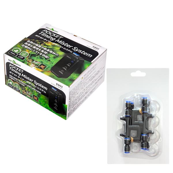 三晃商会　ＲＥＰＴＩＺＯＯ　ポケットタイマー付き　ミストシステム＋ミスティング用ノズル　４個入り　爬虫類　カエル　カメレオン　4976285149023　2250003111816　E902　ミスト　ミスティング　ミスティングシステム　噴霧...