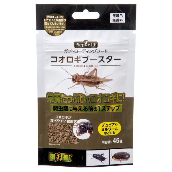 メーカー：ジェックス GEX　エキゾテラ　RepDeli　コオロギブースター　45g　エサ　ガットローディング　コオロギ　イエコ　フタホシ　デュビア　ミルワーム　餌虫　エサ虫　ストック　活餌　餌　レップデリ　爬虫類　両生類　爬虫類用品　フー...