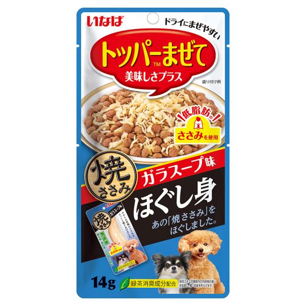 メーカー：いなば frditem_hidden　メーカー画像　いなば　焼ささみほぐし身　ガラスープ味　１４ｇ　4901133752032　20241123　y24m11　ktym　焼きささみ　ささみ　ササミ　鶏ササミ　鶏ささみ　鶏肉　肉　鶏...