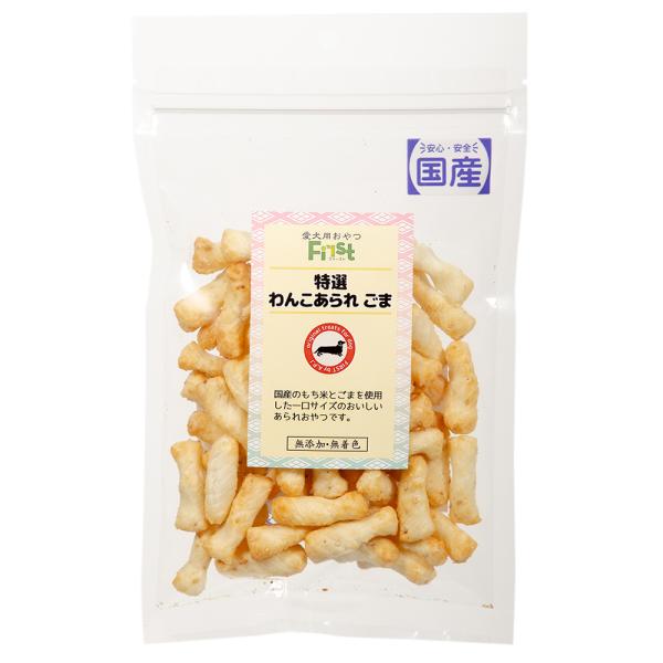 メーカー：?エースプロダクツ メーカー画像　犬　おやつ　First　特選わんこあられ　ごま　45g　エースプロダクツ　4544012511872　20241122　y24m11　ktym　いぬ　ドッグ　DOG　愛犬　国産　日本産　一口サイズ...