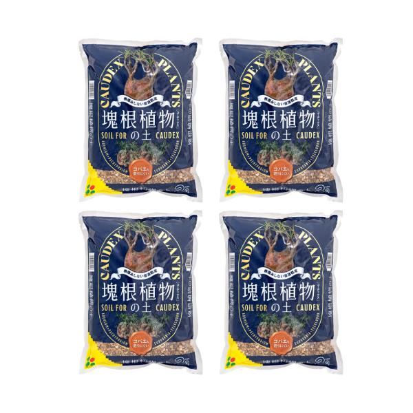 メーカー：花ごころ 培養土　土　花ごころ　塊根植物の土　２Ｌ　4977445080408　園芸用品　ガーデニング　用土　塊根植物　塊茎植物　コーデックス　多肉植物　アデニウム　ユーフォルビア　パキポディウム　オトンナ　ペラルゴニウム　モンソ...