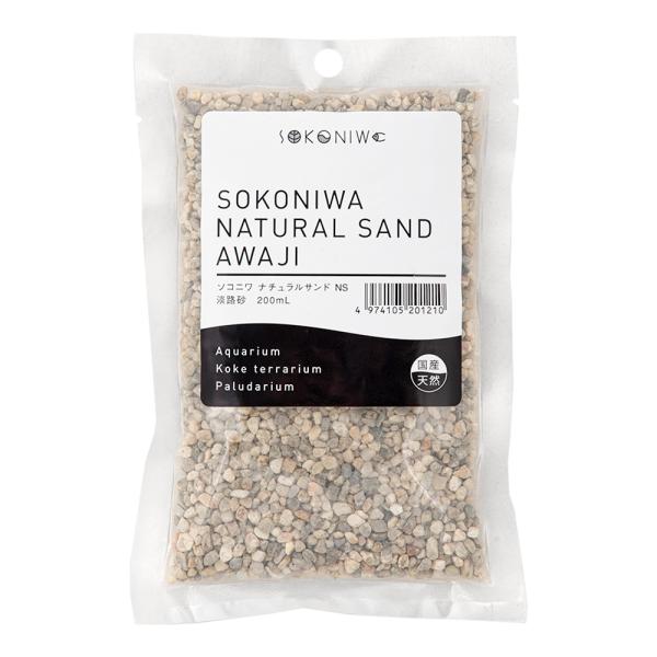 メーカー：水作 sokoniwa　水作　ソコニワ　ナチュラルサンド　淡路砂　200mL　アクアリウム　aqua　アクア　アクアリウム用品　アクア用品　テラリウム　パルダリウム　底床　石　レイアウト　レイアウト用品　ストーン　苔テラ　苔テラリ...