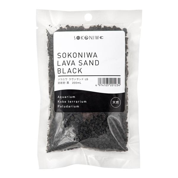 メーカー：水作 sokoniwa　水作　ソコニワ　ラヴァサンド　LS　溶岩砂　黒　200mL　アクアリウム　aqua　アクア　アクアリウム用品　アクア用品　テラリウム　パルダリウム　底床　底砂　レイアウト　レイアウト用品　苔テラ　苔テラリウ...