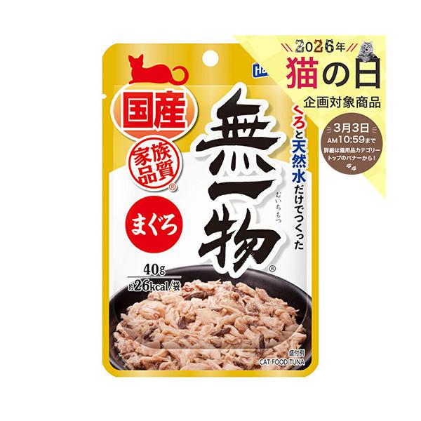メーカー：はごろも はごろも　はごろもフーズ　Hagoromo　猫フード　ウェットフード　無一物　ねこまんま　パウチ　まぐろ　４０ｇ　bnr_mui203　メーカー画像　4902560607223　20250710　y25m07　Kbsk　...