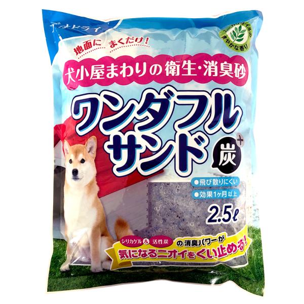 メーカー画像　豊田化工　デオドライ　ワンダフルサンド　炭＋　２．５Ｌ　4935904261317　20250110　ｙ25ｍ01　Kbsk　犬用品　いぬ　犬用　用品　ドッグ　シリカゲル　ユーカリ　ユーカリオイル　天然素材　おしっこ　トイレ　...