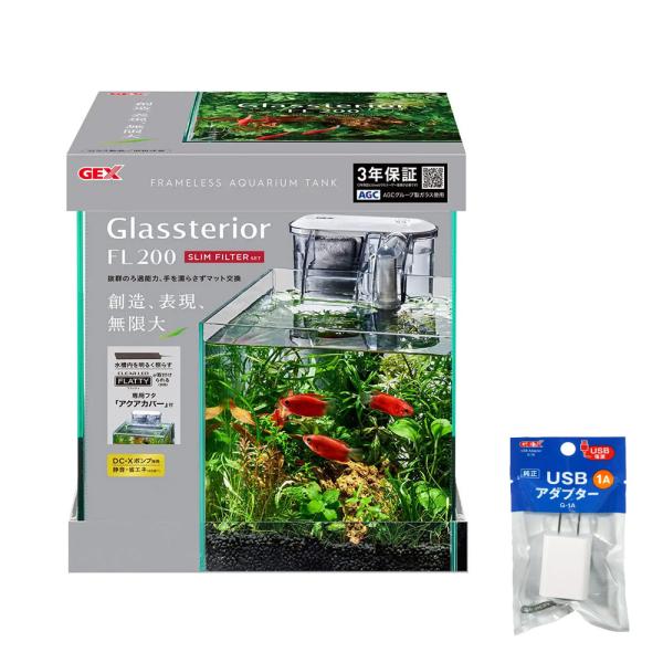 メーカー：ジェックス ＧＥＸ　ガラス水槽　グラステリアＦＬ２００　4972547044013　11925　アクアリウム用品　アクア用品　水槽　ジェックス　器具　小型水槽　グラステリア　ガラス水槽　専用フタ付き　フレームレス　ＧＥＸ　ＵＳＢア...