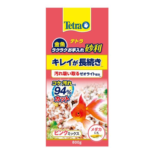 メーカー：テトラ アクアリウム用品　アクアリウム　アクア用品　アクア　低床　砂　砂利　コケ　ミックス　ゼオライト　汚れ防止　苔防止　小型水槽　brand_tetra_goldenfish　kak　テトラ　金魚　ラクラクお手入れ砂利　ピンクミ...
