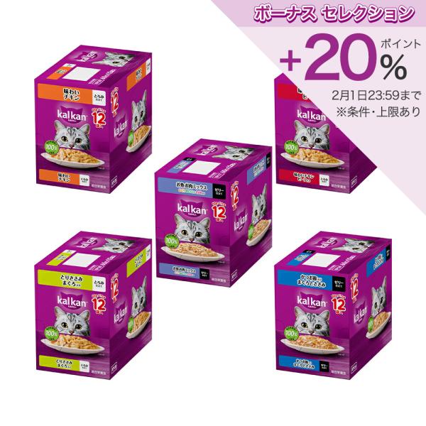 メーカー：マース キャットフード　カルカン　パウチ　成猫用　お肉　５種セット　計６０袋　2250003138530　20250125　y25m01　mikari　猫　ネコ　猫用　ねこ用　キャット　cat　猫フード　ペットフード　フード　餌　...