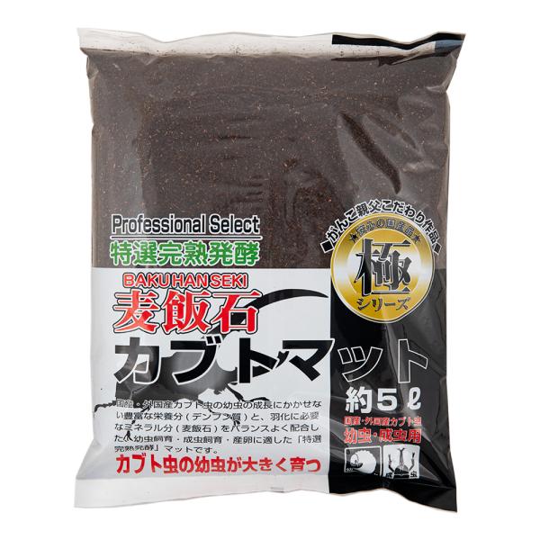 メーカー：ソネケミファ ソネケミファ　極　麦飯石カブトマット　５Ｌ　4948465204037　幼虫用マット　幼虫飼育　成虫用マット　成虫管理　カブトムシ　かぶと虫　ダニ　コバエ　対策　防臭　広葉樹マット　クヌギ　消臭　iinstop_ma...