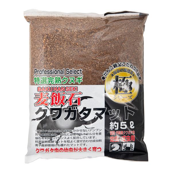 メーカー：ソネケミファ ソネケミファ　極　麦飯石クワガタマット　５Ｌ　4948465204013　幼虫用マット　幼虫飼育　成虫用マット　成虫管理　クワガタムシ　クワガタ虫　ダニ　コバエ　対策　防臭　広葉樹マット　クヌギ　消臭　iinstop...