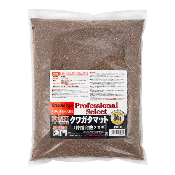 メーカー：ソネケミファ ソネケミファ　極　麦飯石クワガタマットト　シールタイプ　５Ｌ　4948465204112　幼虫用マット　幼虫飼育　成虫用マット　成虫管理　クワガタムシ　クワガタ虫　ダニ　コバエ　対策　防臭　広葉樹マット　クヌギ　消臭...