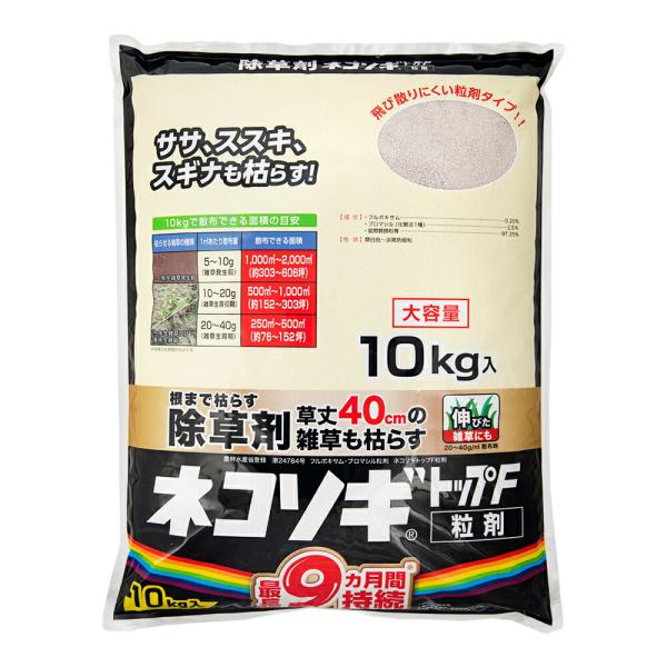 メーカー：レインボー薬品 レインボー　ネコソギエーストップＦ　粒剤　１０ｋｇ　粒状　最長９ヶ月持続　4903471102692　ガーデニング用品　園芸用品　ガーデニング　園芸　グリーン　除草剤　農薬・噴霧器　除草剤・抑草剤　駐車場　空き地　...