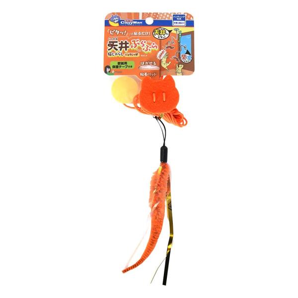 メーカー：ドギーマン メーカー画像　_neko　キャティーマン　じゃれ猫　天井ぶらぶら猫じゃらし　にょろしっぽ　4976555845389　猫　猫用品　おもちゃ　猫じゃらし　ドギーマン　ねこ　キャット　CAT　愛猫　ネコ用　猫用　愛猫用　ね...