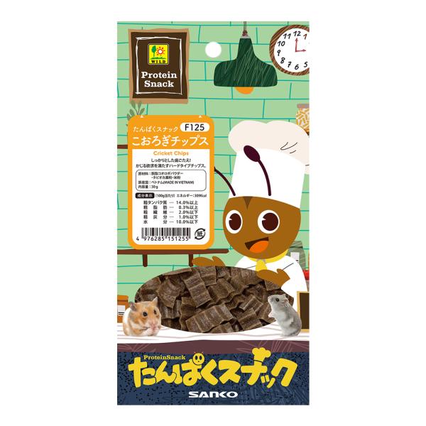 メーカー：三晃商会 frditem_hidden　三晃商会　たんぱくスナック　コオロギチップス　30g　オヤツ　小動物　ハムスター　4976285151255　F125　SANKO　三晃　小動物用品　フード　プロテイン　コオロギ　昆虫食　雑...
