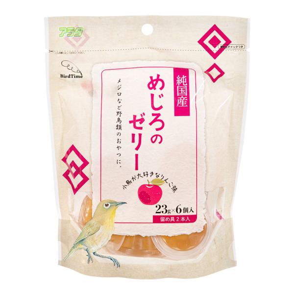 メーカー：アラタ アラタ　バードタイム　めじろのゼリー　２３ｇ×６個　鳥　おやつ　めじろ　4532243257201　小動物　鳥用品　フード　ご飯　エサ　餌　ご褒美　ゼリー　野鳥　目白　りんご　水分　20250125　kak　y25m01　...